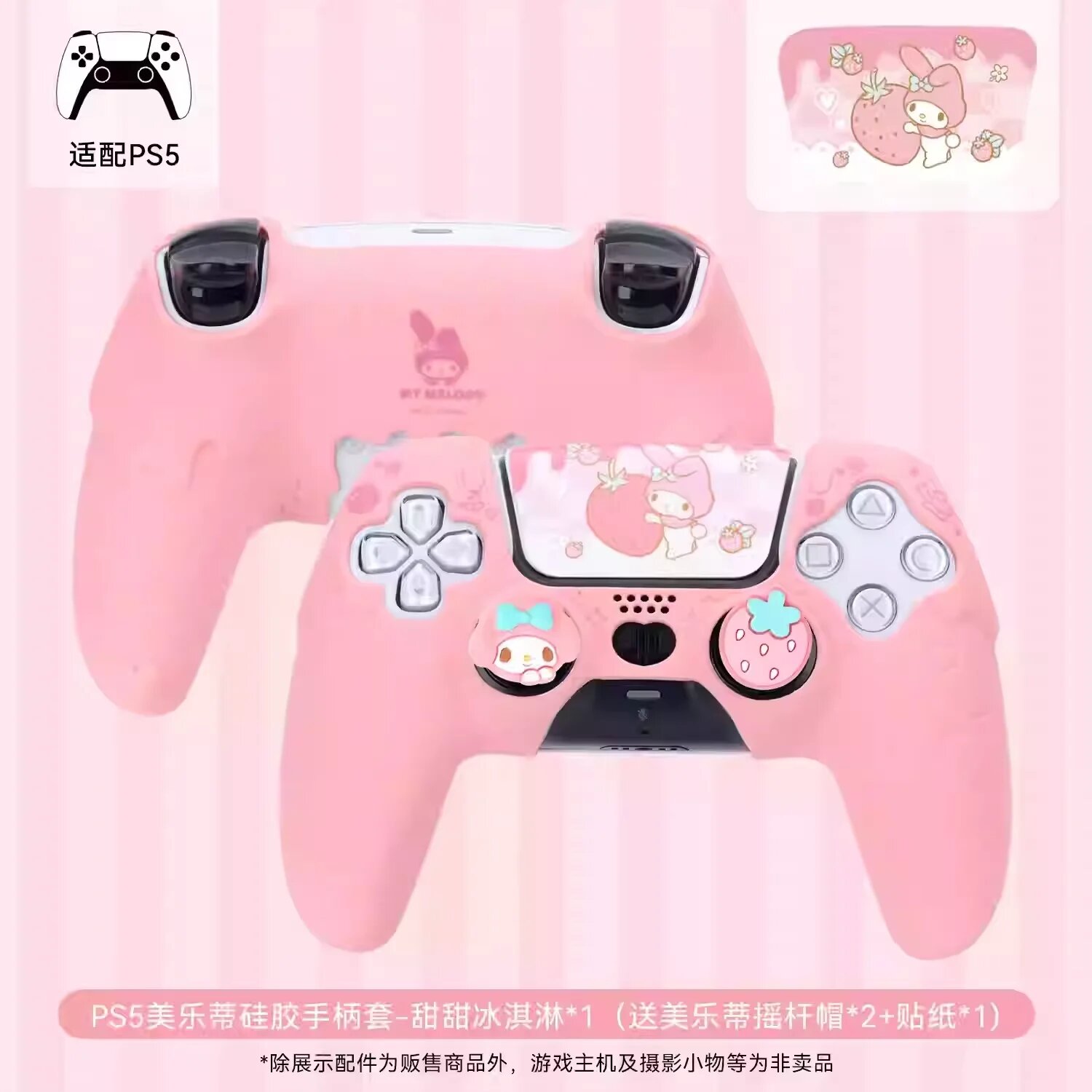 Геймпад PS5 Hello Kitty розовый, Цвет: meledy-PS5