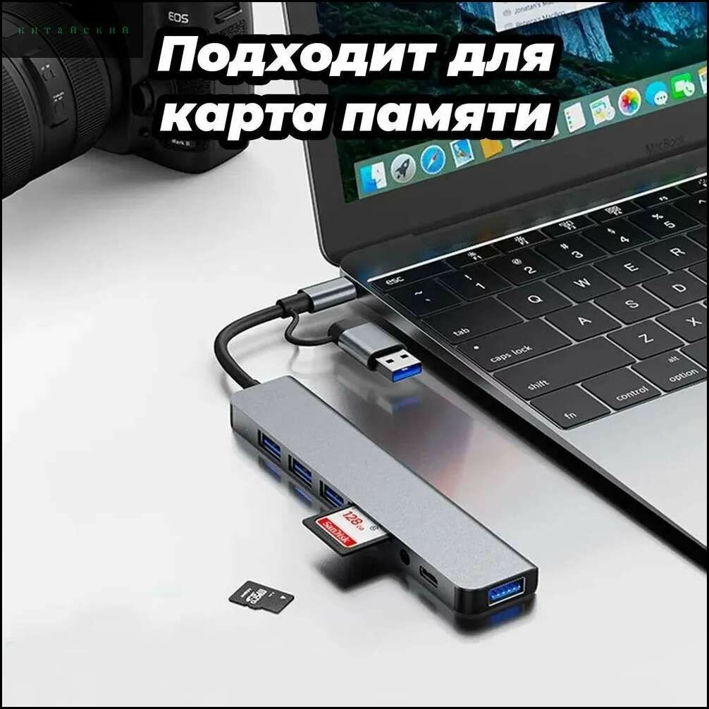 USB-разветвитель-адаптер 8 в 1 HUB Type C док-станция концентратор 3.0 TF SD-кардридер для ноутбука MacBook 2. AUX 5