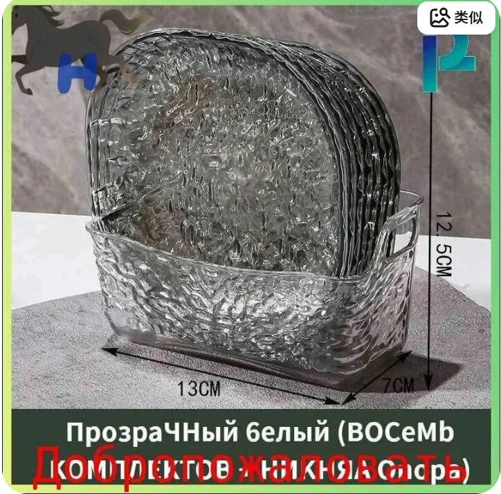 Набор столовой посуды из 8 предм, количество персон: 8Легкое роскошное блюдо для выплевывания костей