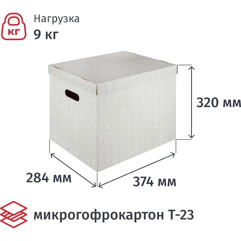 Короб для хранения Attache Графит 390х320х290 усилен. дно ККД-1, серый,3шт/уп