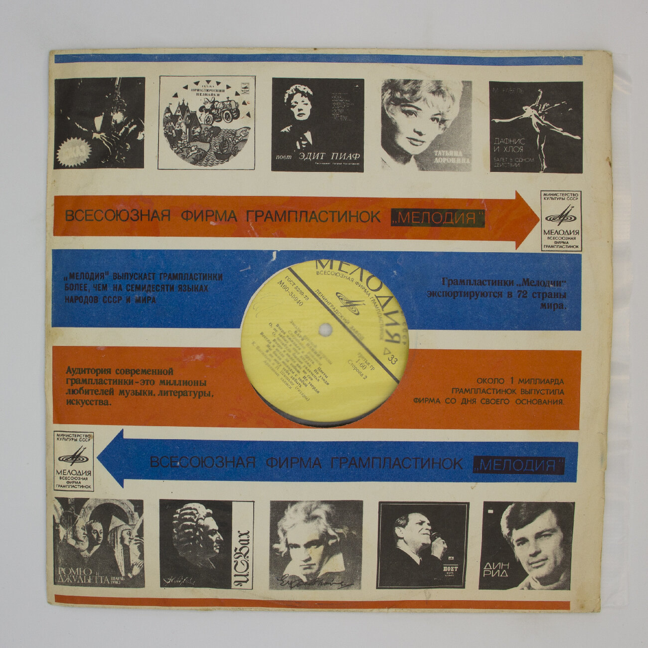 Виниловая пластинка Варя Панина - Старинные Романсы, 1xLP, EX