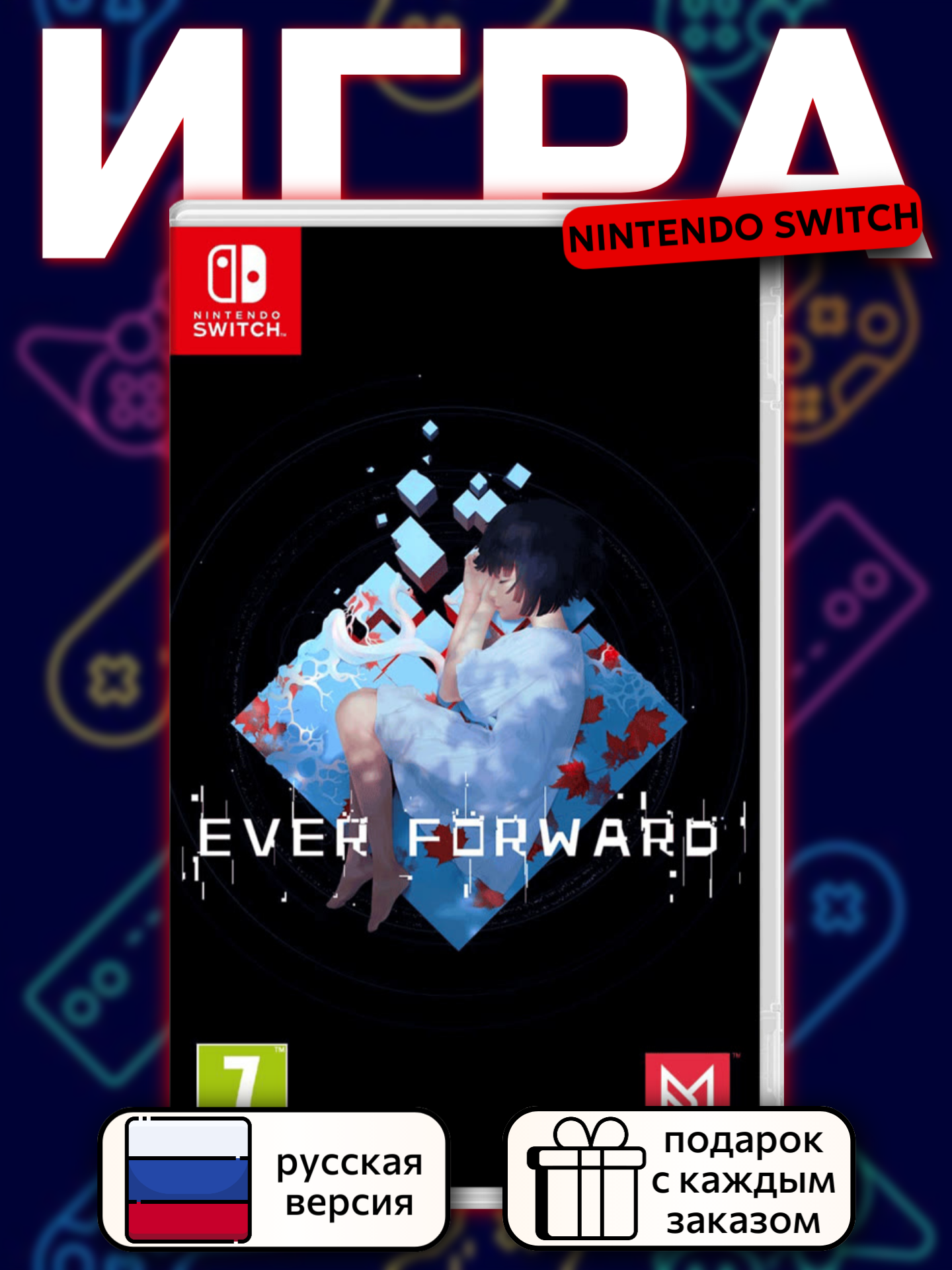 Игра Ever Forward, для Nintendo Switch, русская версия, лицензионная версия