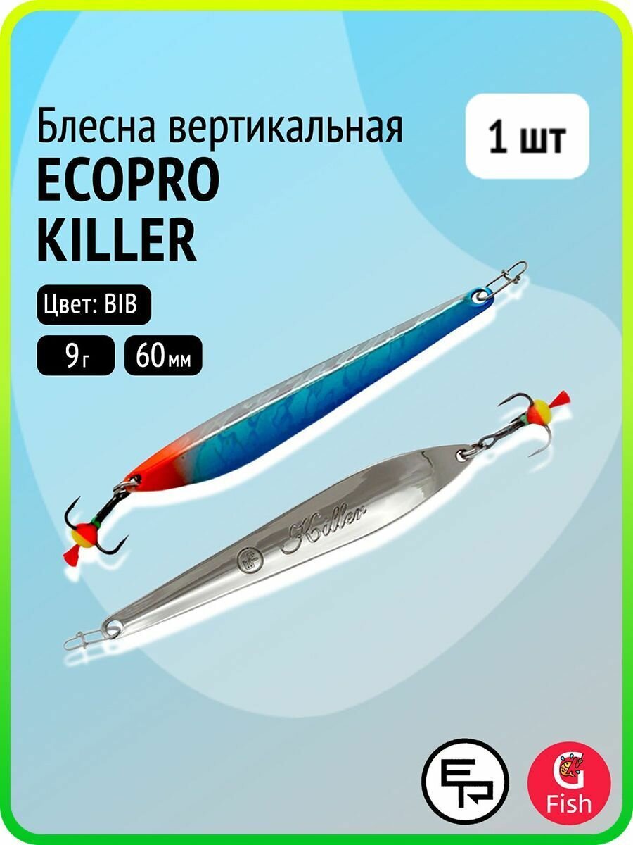 Блесна вертикальная ECOPRO Killer, 60мм, 9г, BIB