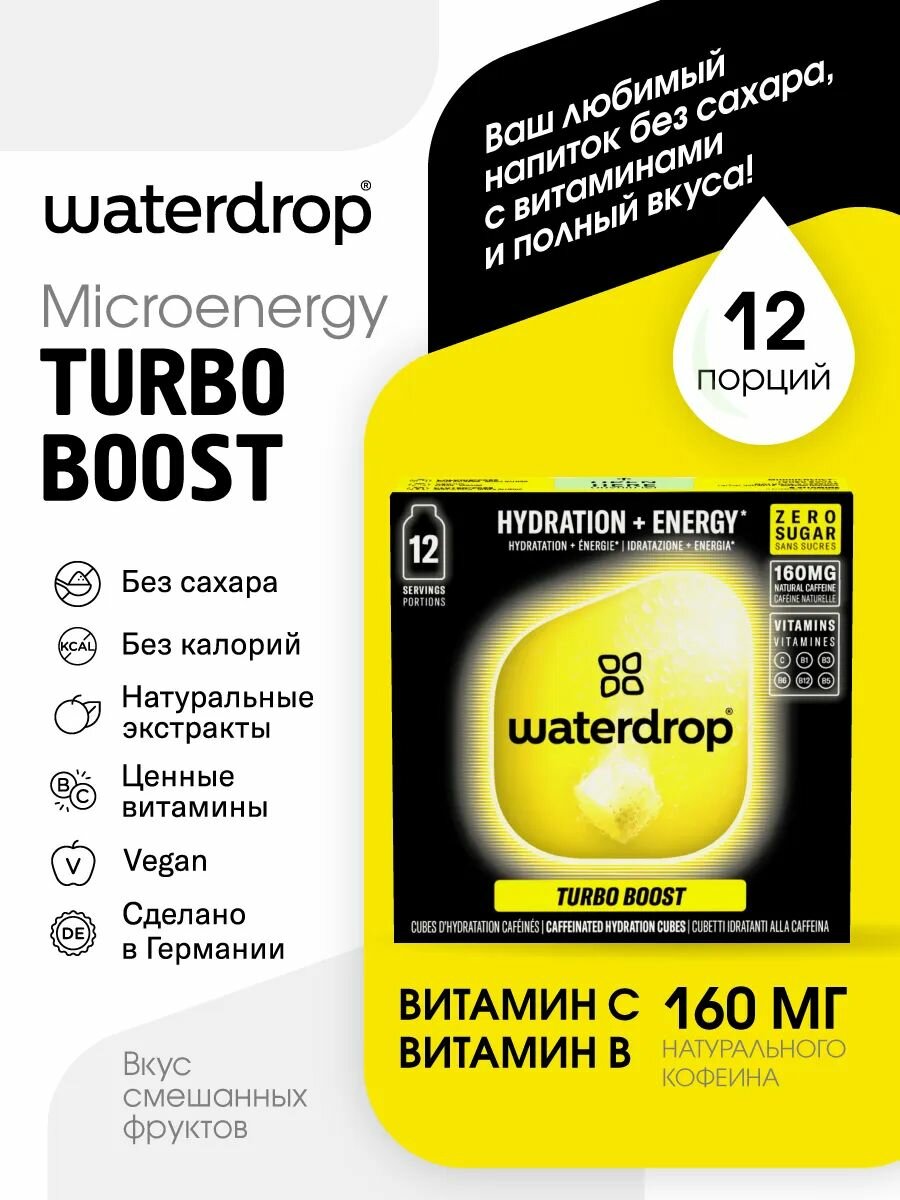 Напиток Waterdrop "Microenergy Turbo Boost", с витаминами, 0.5 кг