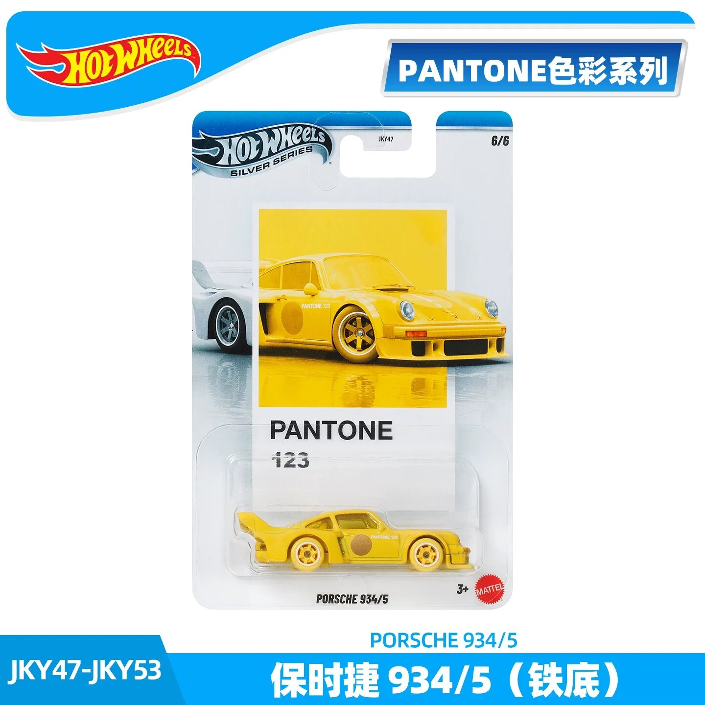 Hot Wheels Porsche 934/5 Желтый, Pantone 123