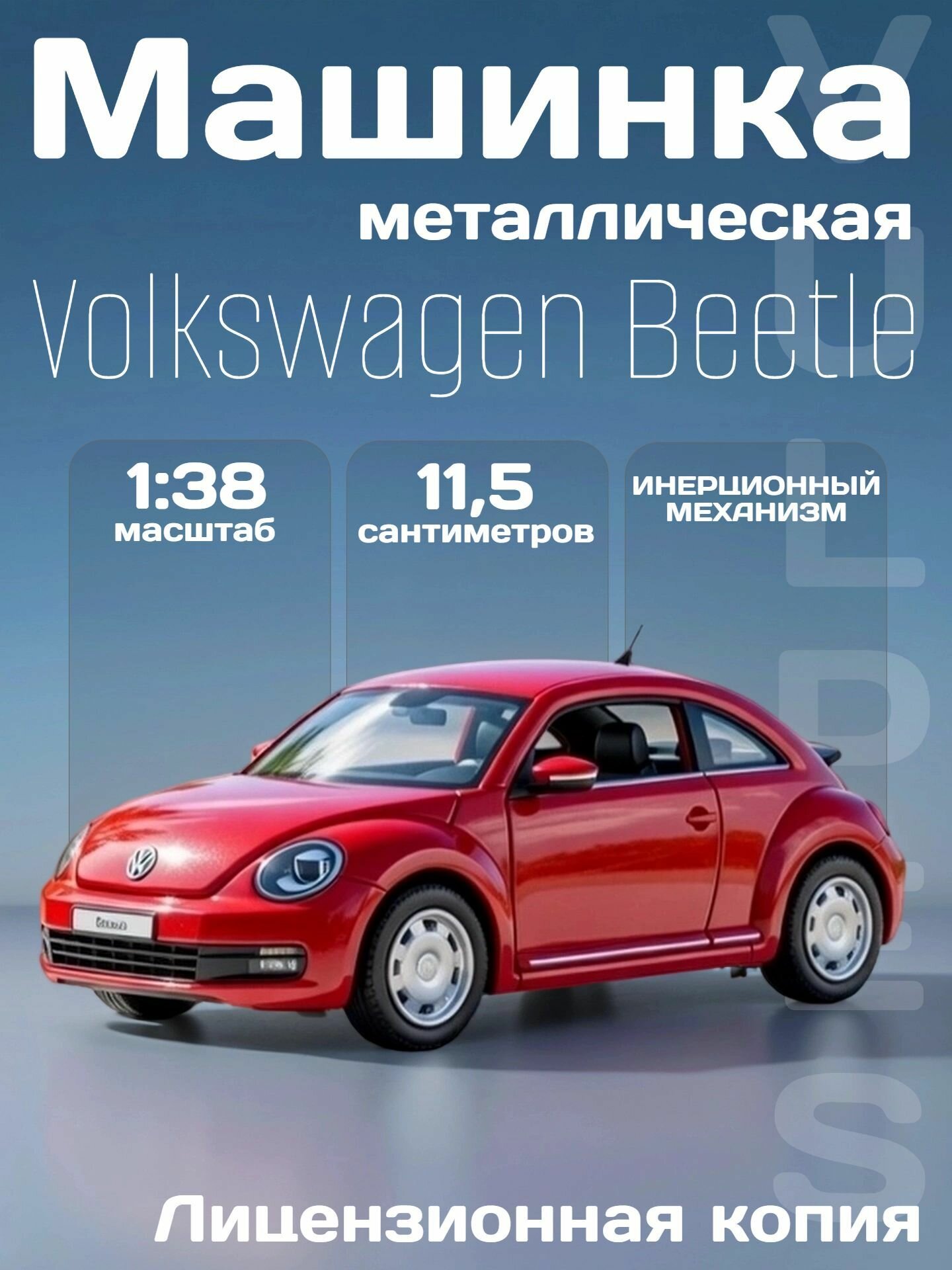 Игрушка детская машинка металлическая модель Volkswagen Beetle 1:38