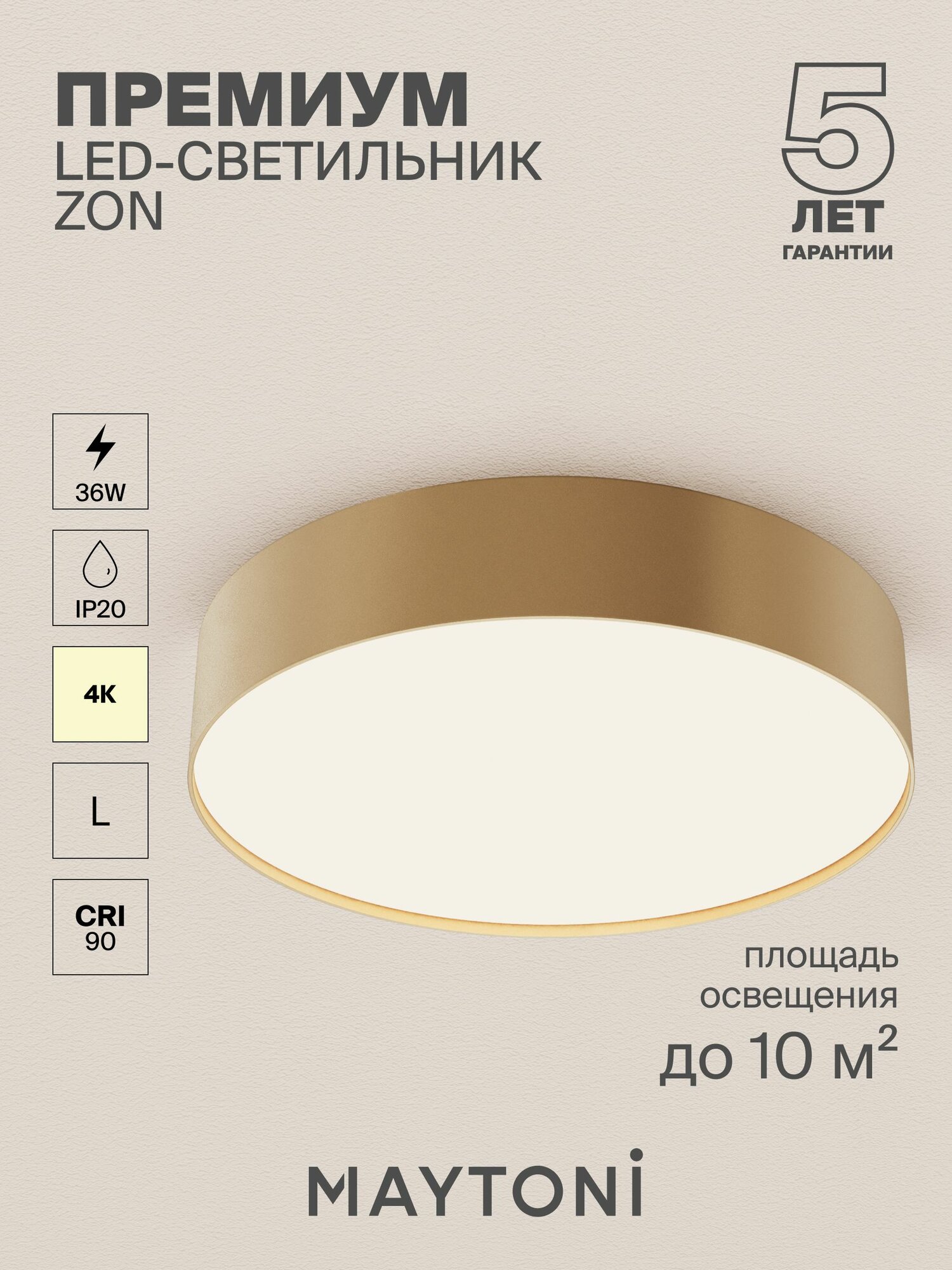 Светильник потолочный накладной светодиодный Maytoni Technical Zon C032CL-36W4K-RD-MG