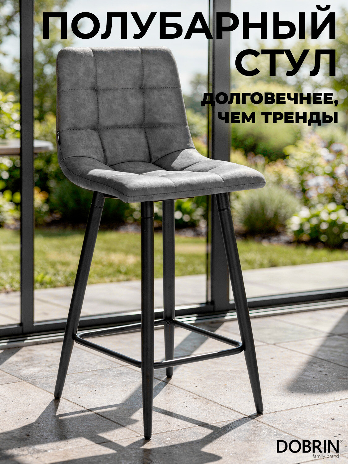 Стул полубарный DOBRIN OLIVIA, LML-8078-1, черные матовые ножки, серая антрацитовая винтажная экокожа (RU-08)