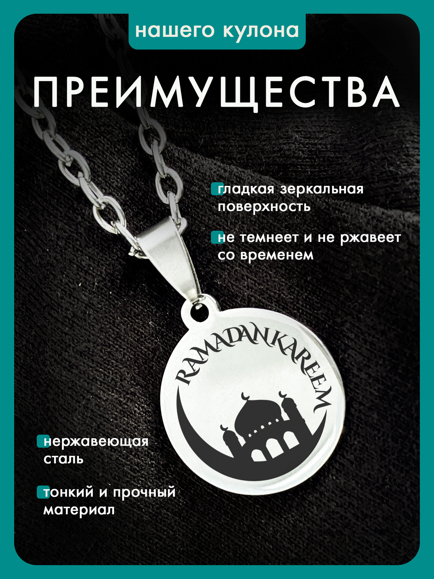 Подвеска