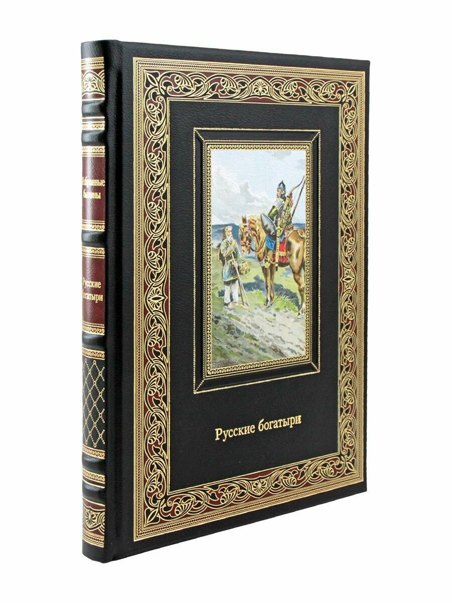 Русские богатыри. Избранные былины