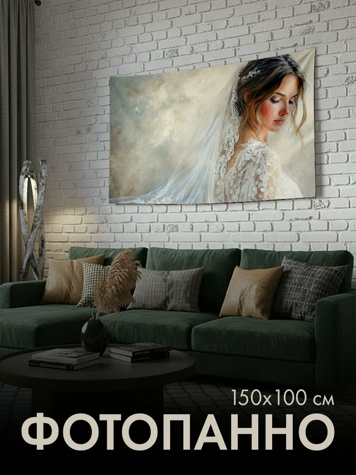 Панно тканевое PrintyFull / 150x100 см / картина, масло