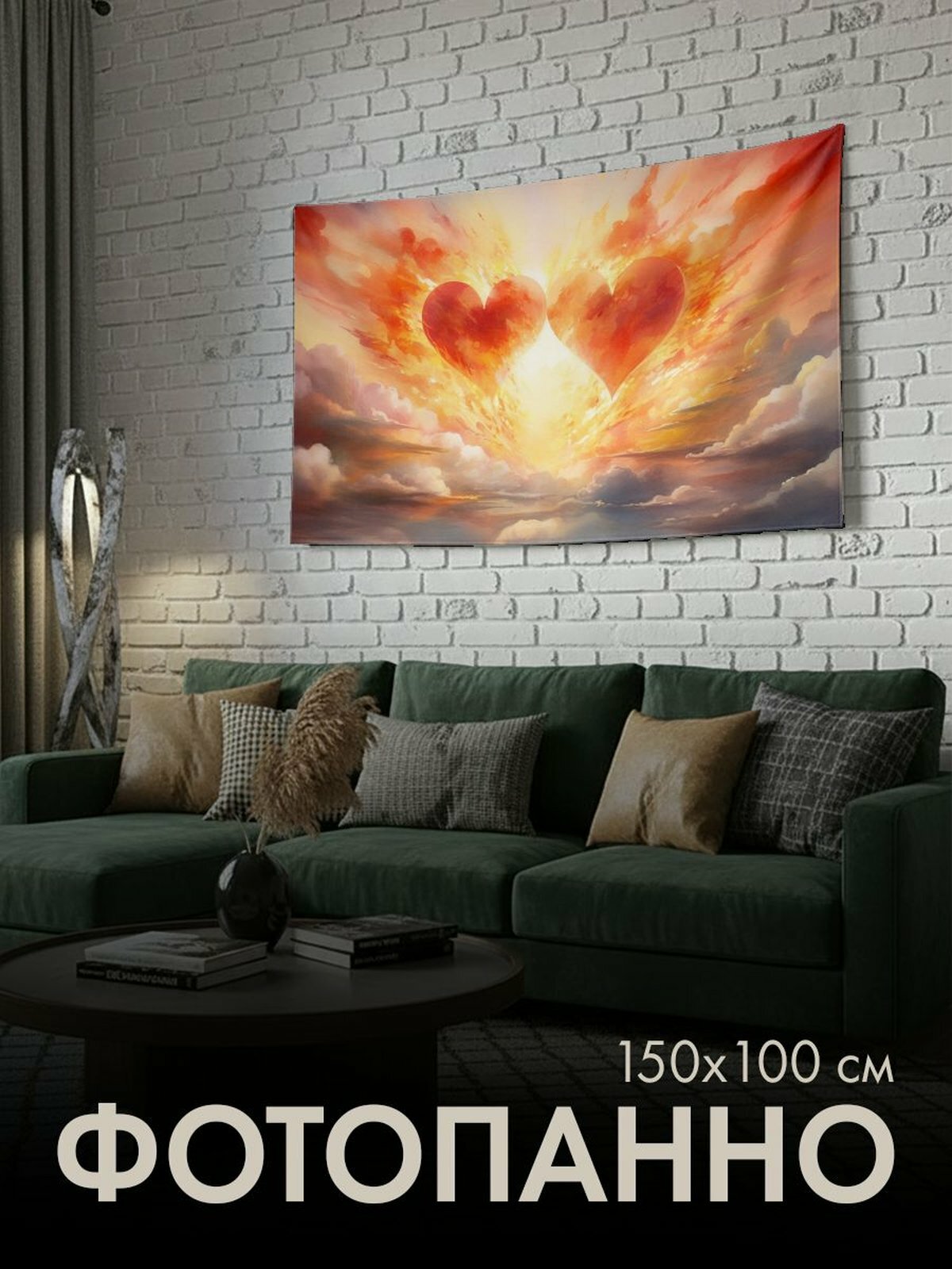Панно тканевое PrintyFull / 150x100 см / акварельная