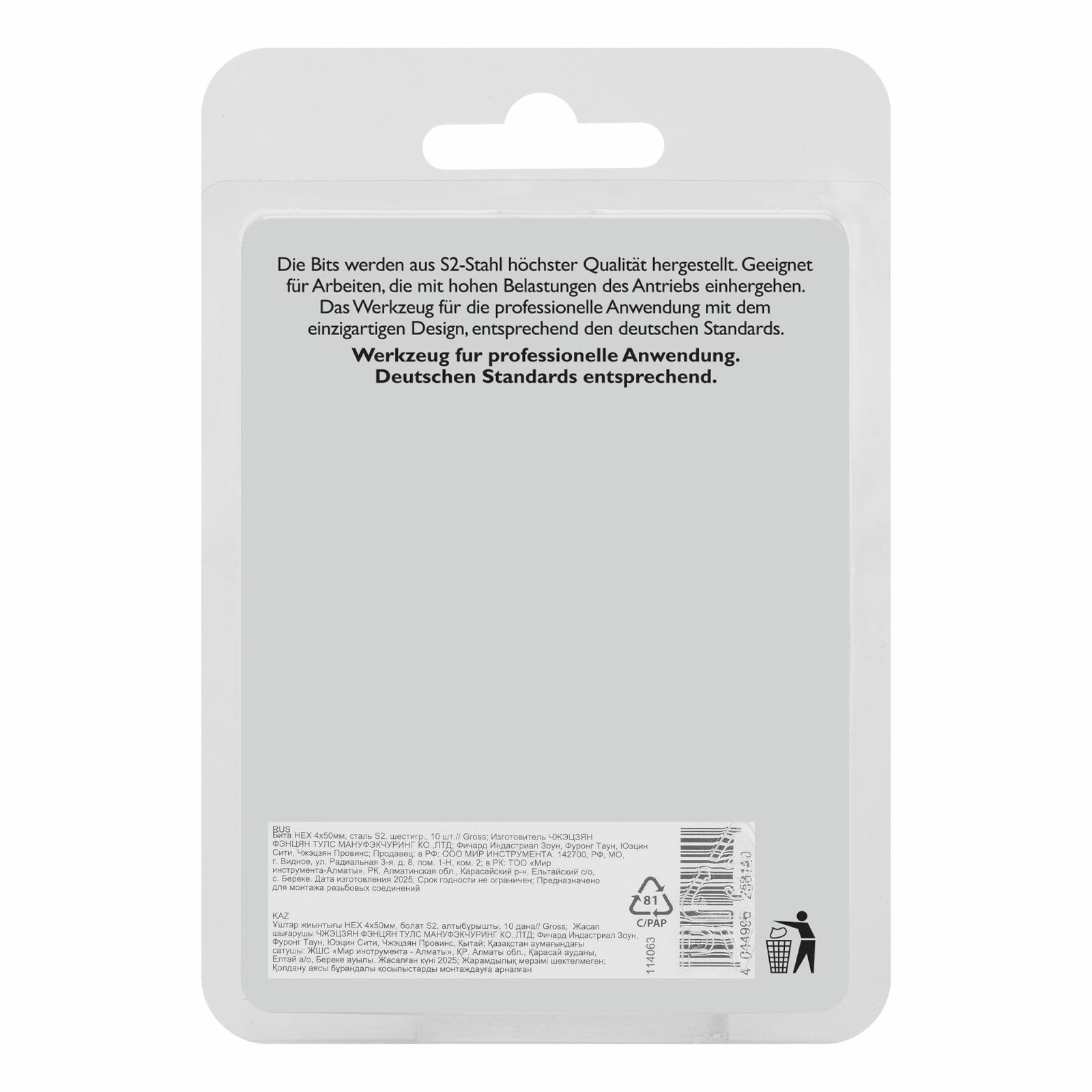 Бита HEX 4х50мм сталь S2 шестигр. 10 шт. Gross, 114063