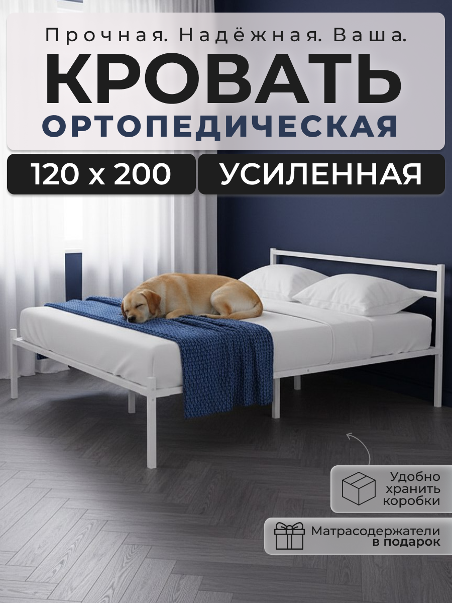 Кровать ALICIA HOME, двуспальная, металлическая, белая, 120 см x 200 см