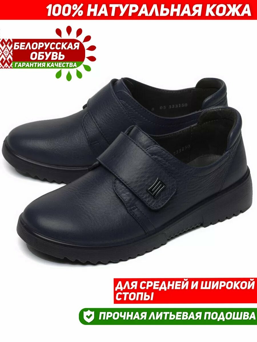 Туфли натуральная кожа 