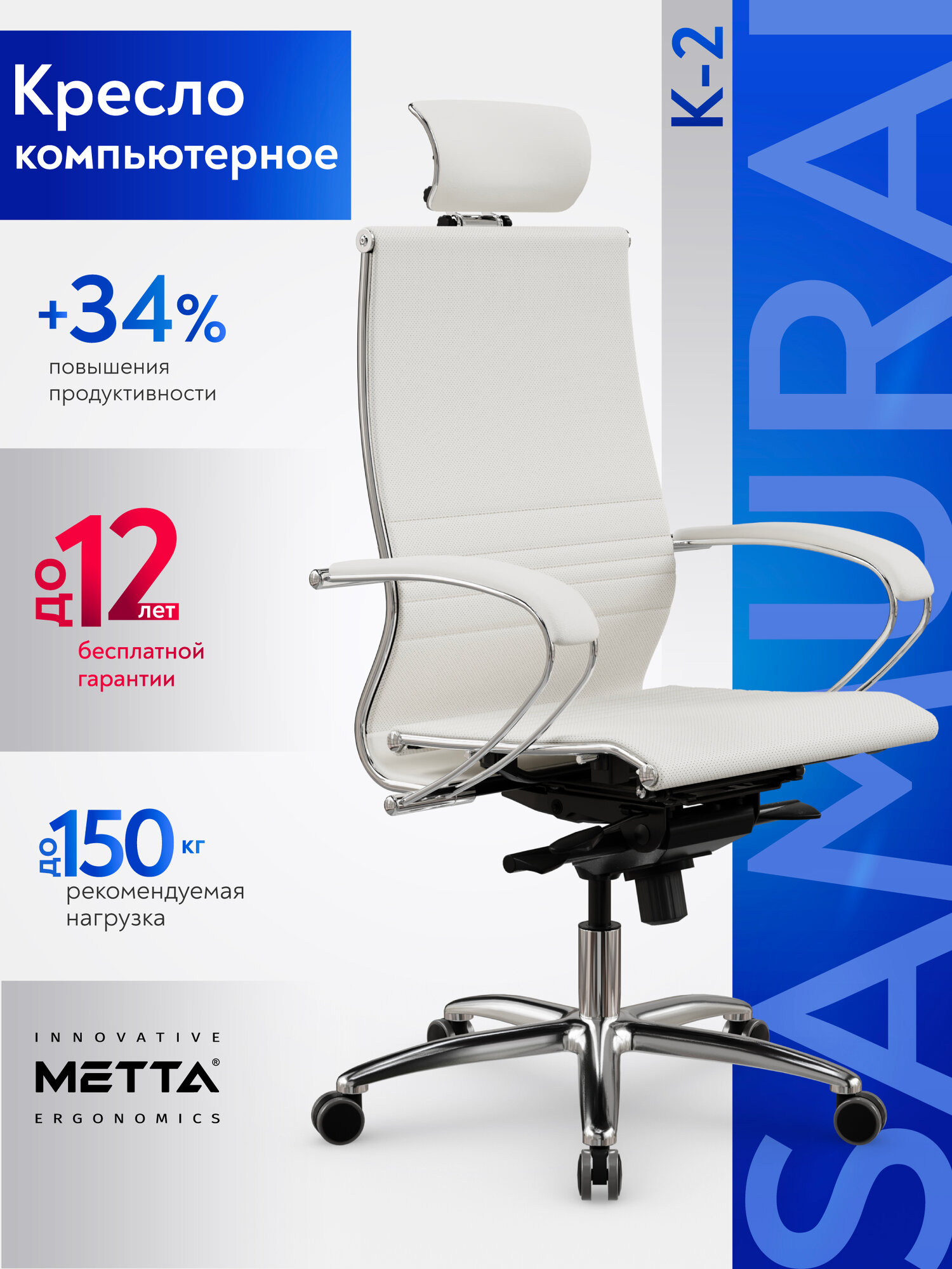 Метта. Кресло компьютерное Samurai K-2, Экокожа, Синхромеханизм, Молочный