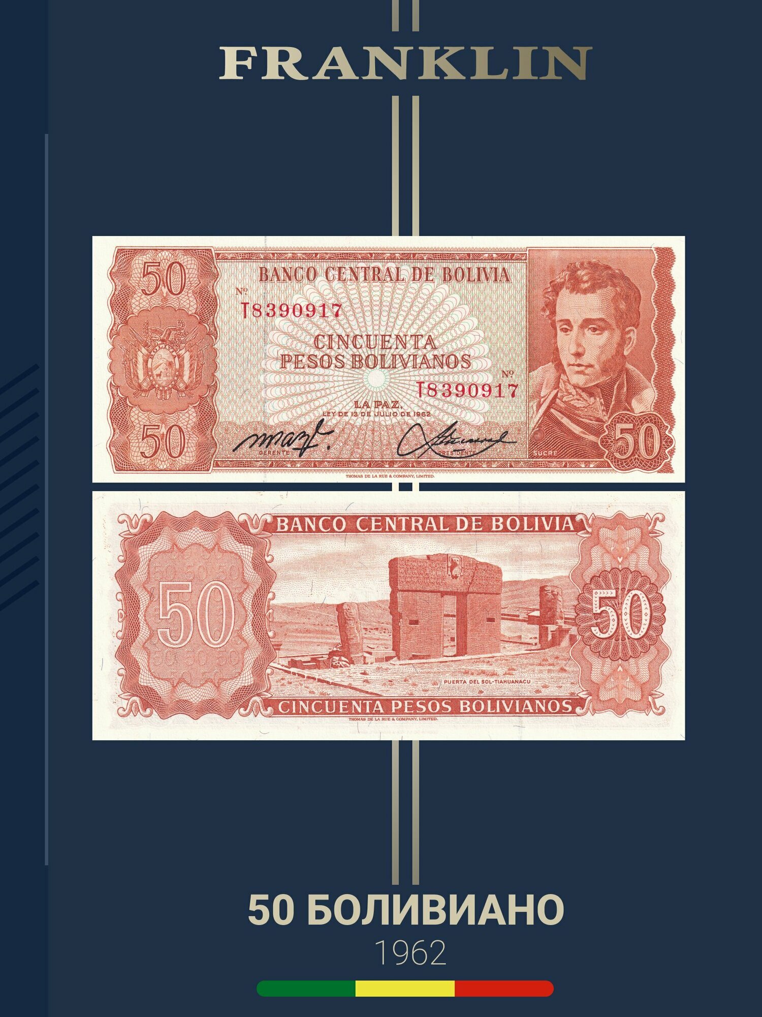 Банкнота Боливия 50 боливиано 1962 (1982) год (UNC) Pick 162а