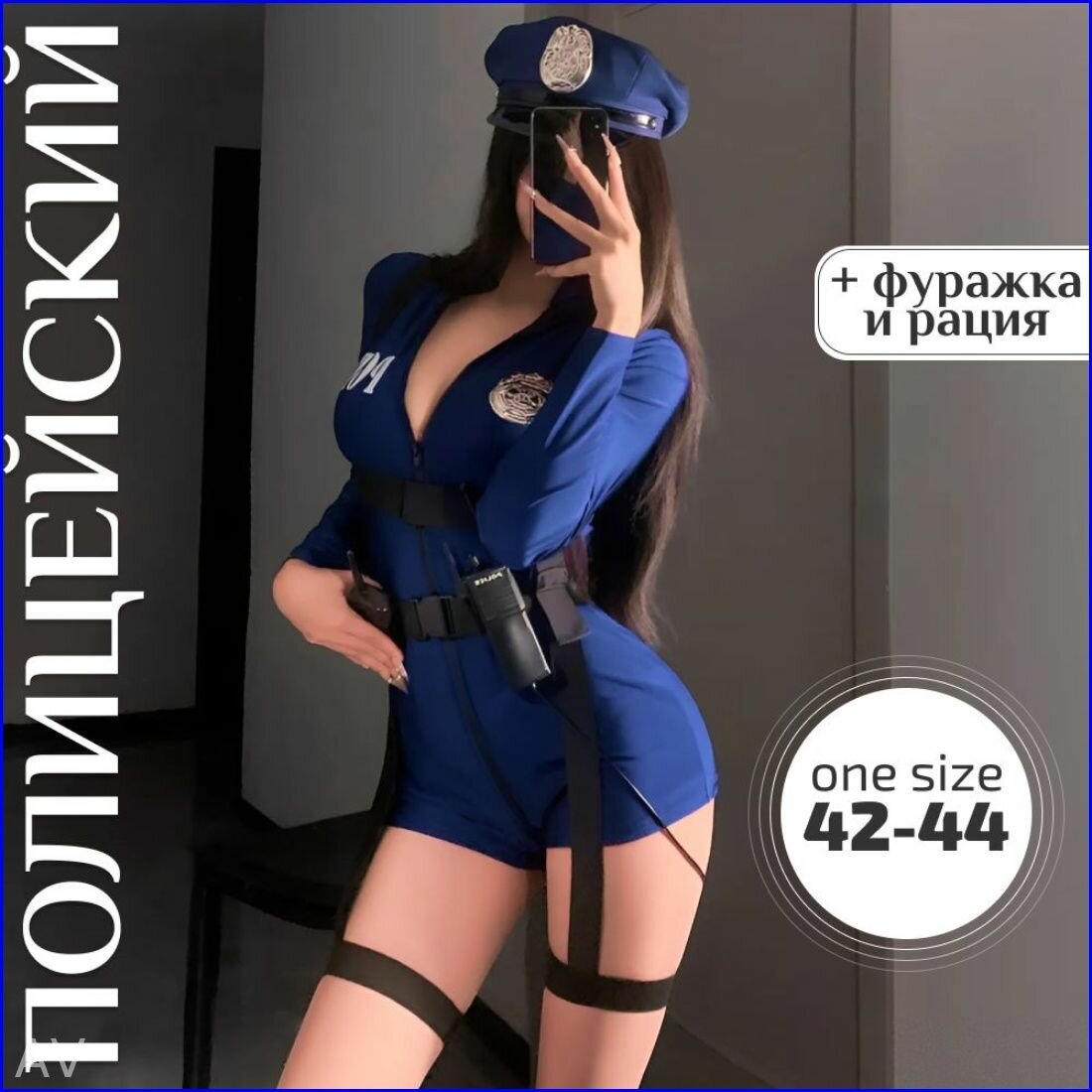 Костюм для ролевых игр