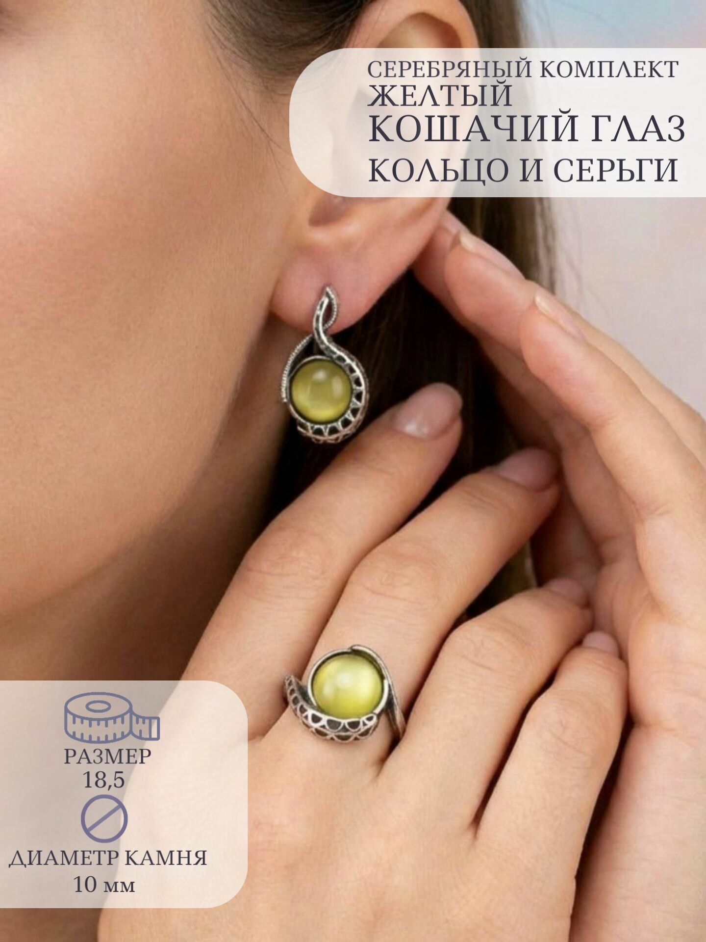 Комплект бижутерии