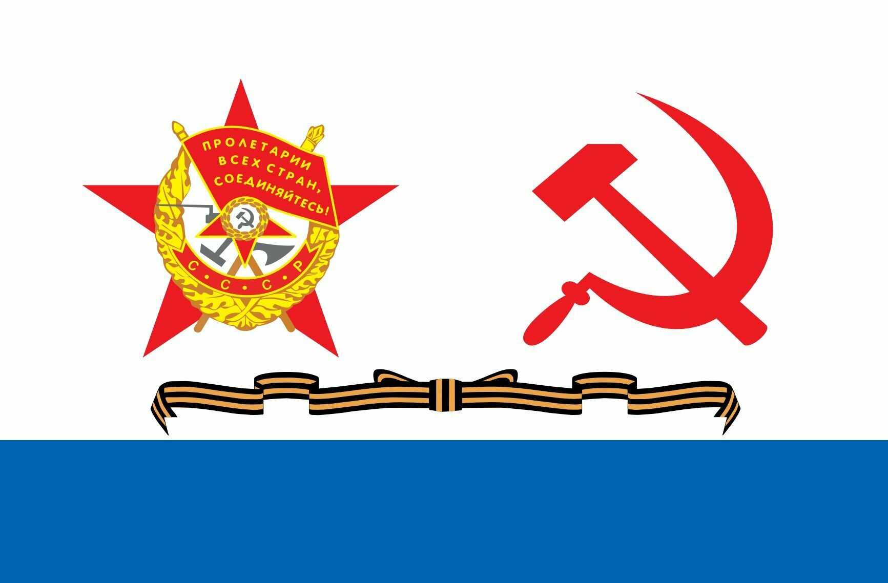 Флаг ВМФ СССР Краснознаменный 90*135 см большой