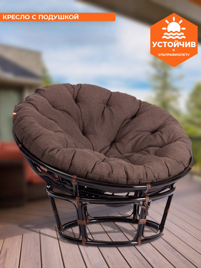 Кресло садовое с подушкой TetChair Папасан, натуральный ротанг, античный черно‑коричневый, ткань коричневая