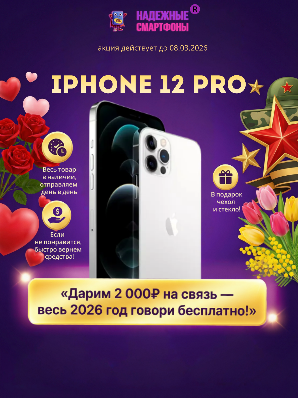 Смартфон Apple iPhone 12 Pro 128 ГБ, NFC, экран 6.1, белый, nano SIM