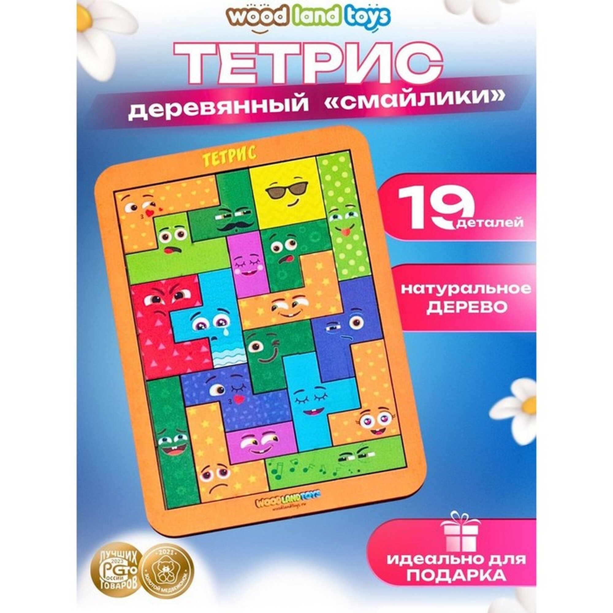 Головоломка-конструктор WoodLandToys «Смайлики», дерево, 3-5 лет, 19 элементов