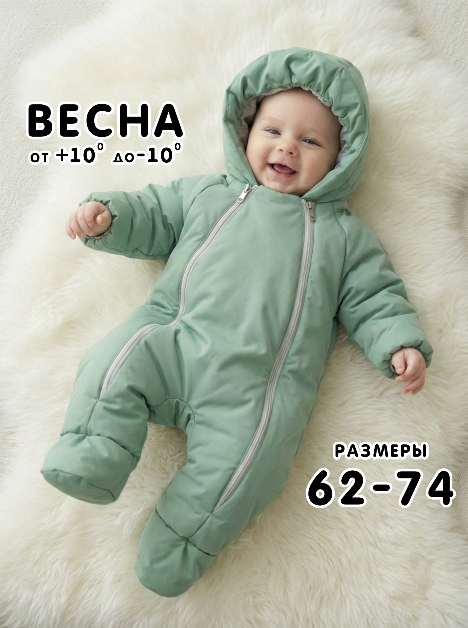 Комбинезон утеплённый Дэни