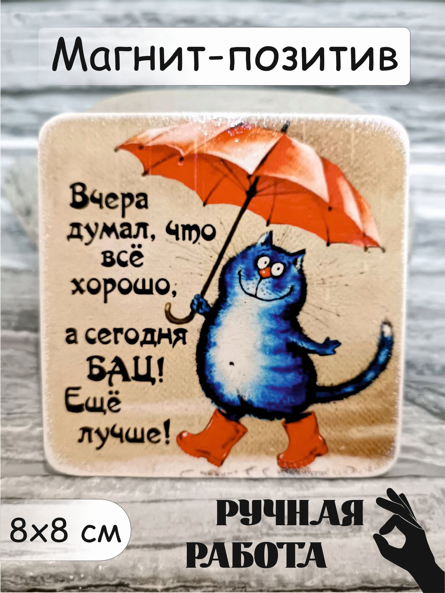 Магнит на холодильник "Кот с зонтом" сувенир, декор ручной работы