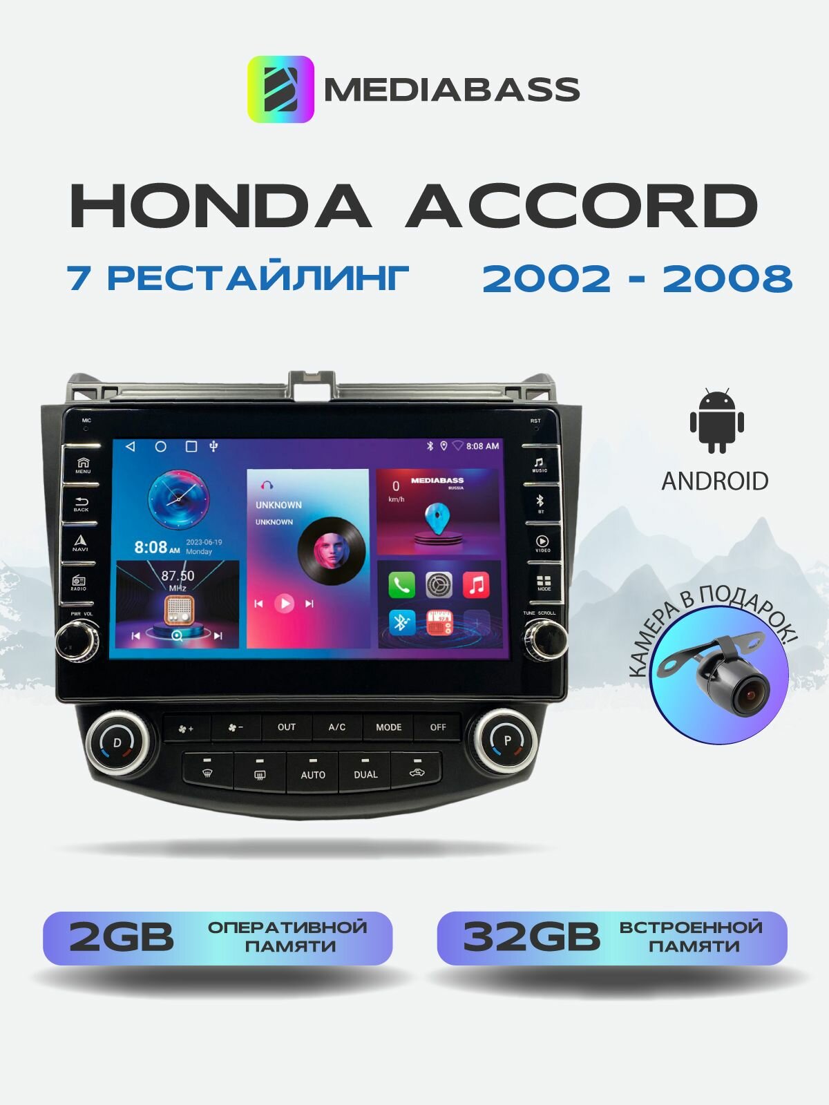 Магнитола для Honda Accord 7 2002-2008. Андроид магнитола, 2/32ГБ. Хонда Аккорд 7