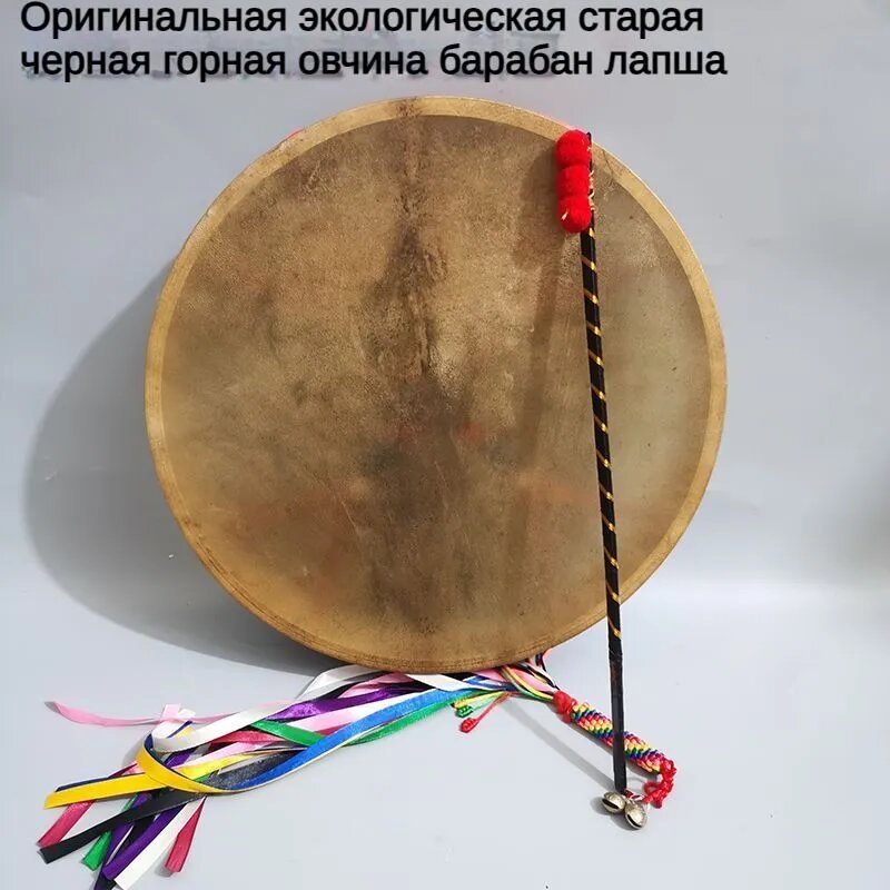 Шаманский Бубен 50 см
