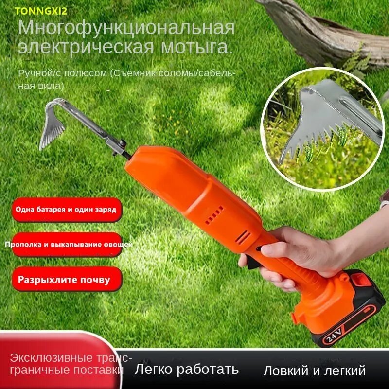 Электротяпка для прополки и рыхления почвы, 24V, металлическая рабочая часть, оранжевый