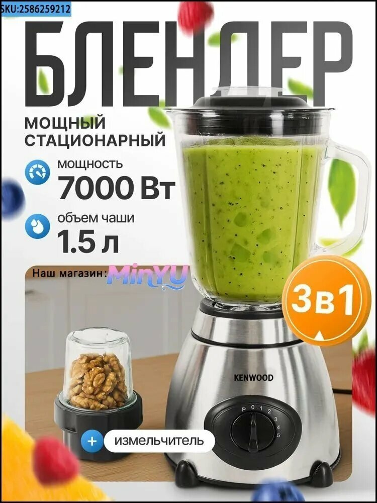 Стационарный блендер 78857F9624564628BF064ECFFC4C8061, серый металлик