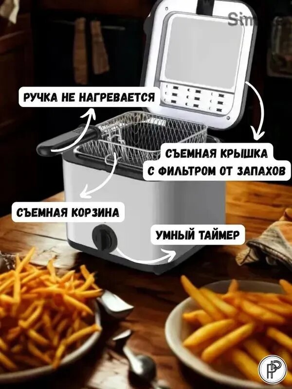 Фритюрница — фото 1