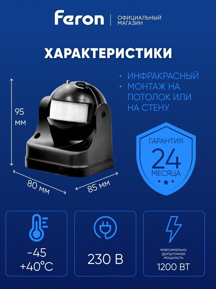 Датчик умного дома — фото 1