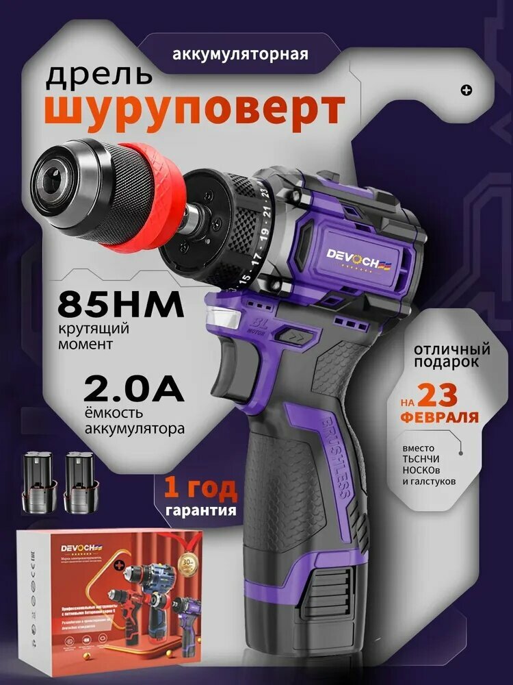 Дрель-шуруповерт, 16.8 В, 85 Нм, 2 АКБ