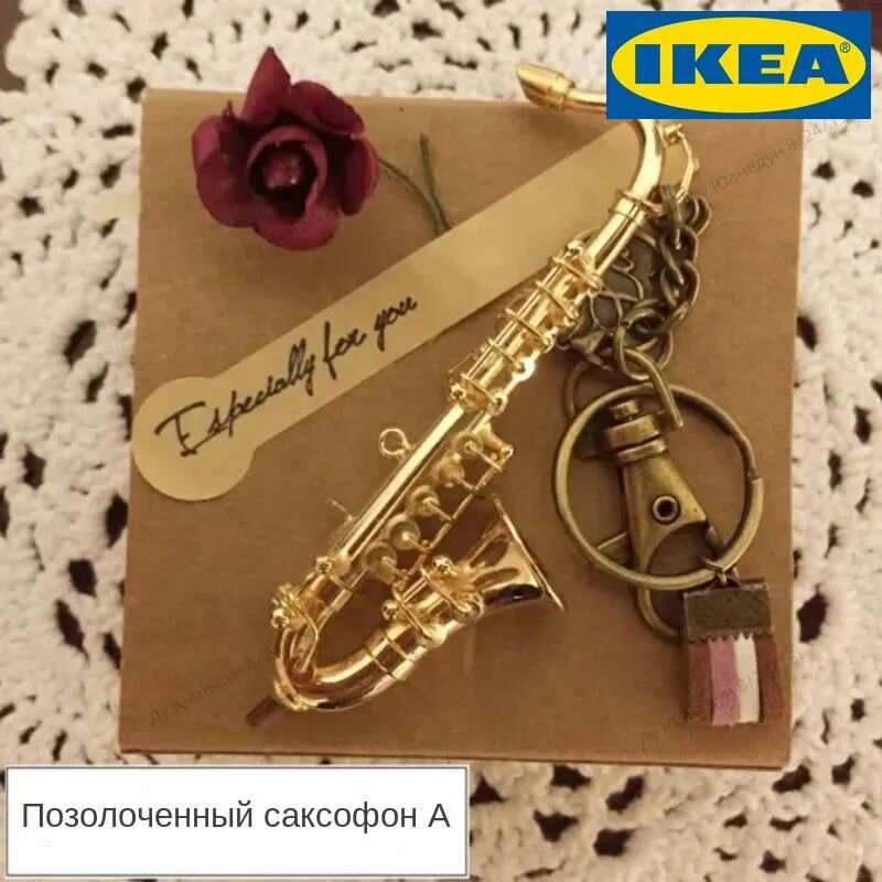 Саксофон, мини - металлические брелоки — фото 1