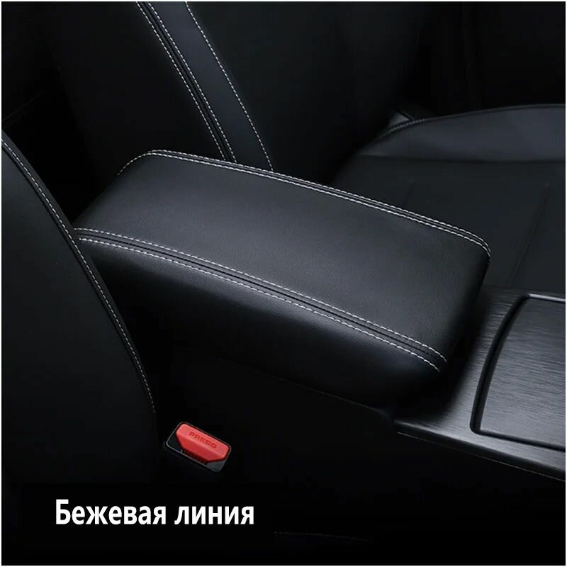 Чехол на подлокотник, Обшивка салона автомобиля, Крышка подлокотника, для Haval Jolion 2021-Pre, к-т 1 шт