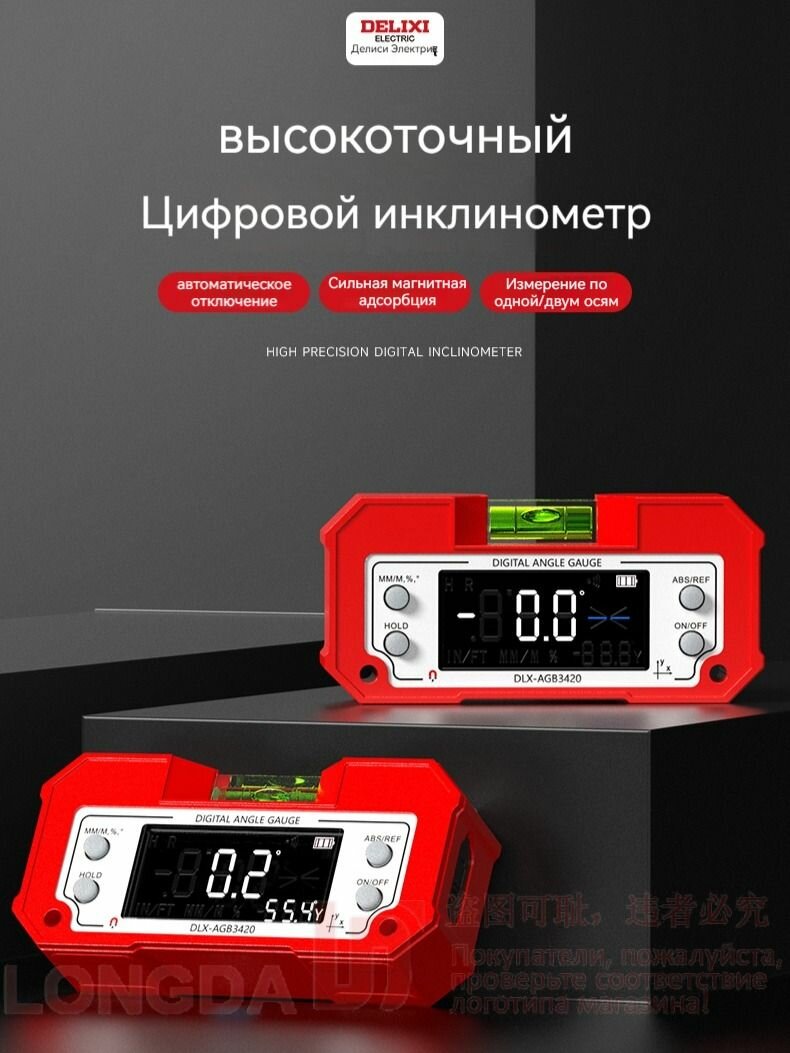 Лазерный уровень/нивелир