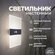 Настенный светильник