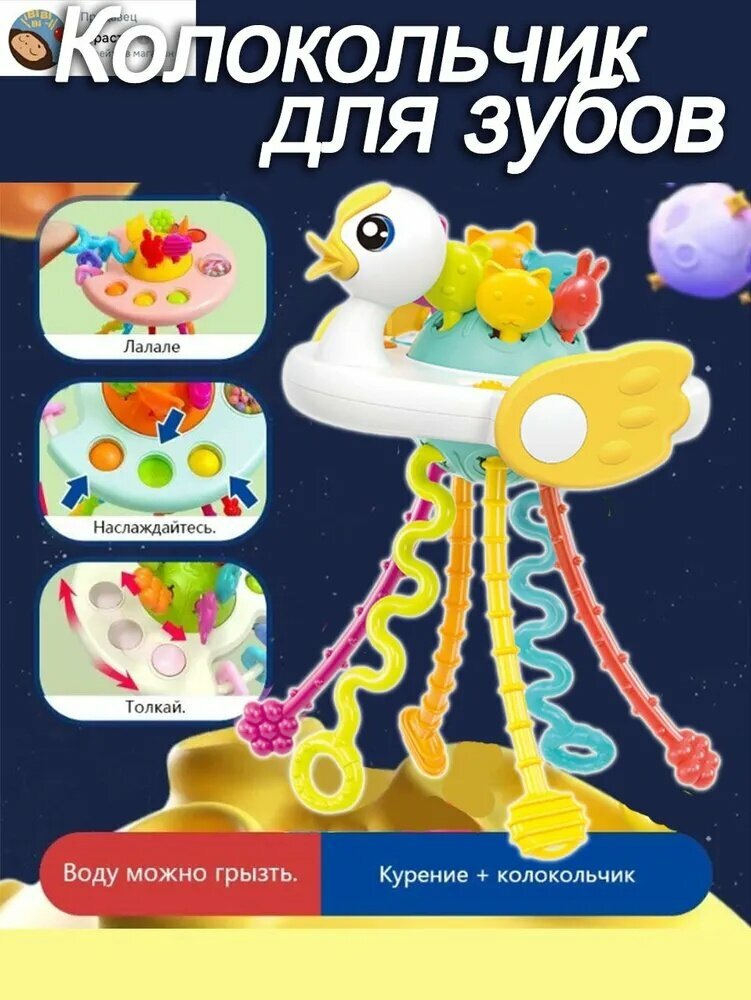 Сенсорная тянучка-грызунок для новорожденного 0+