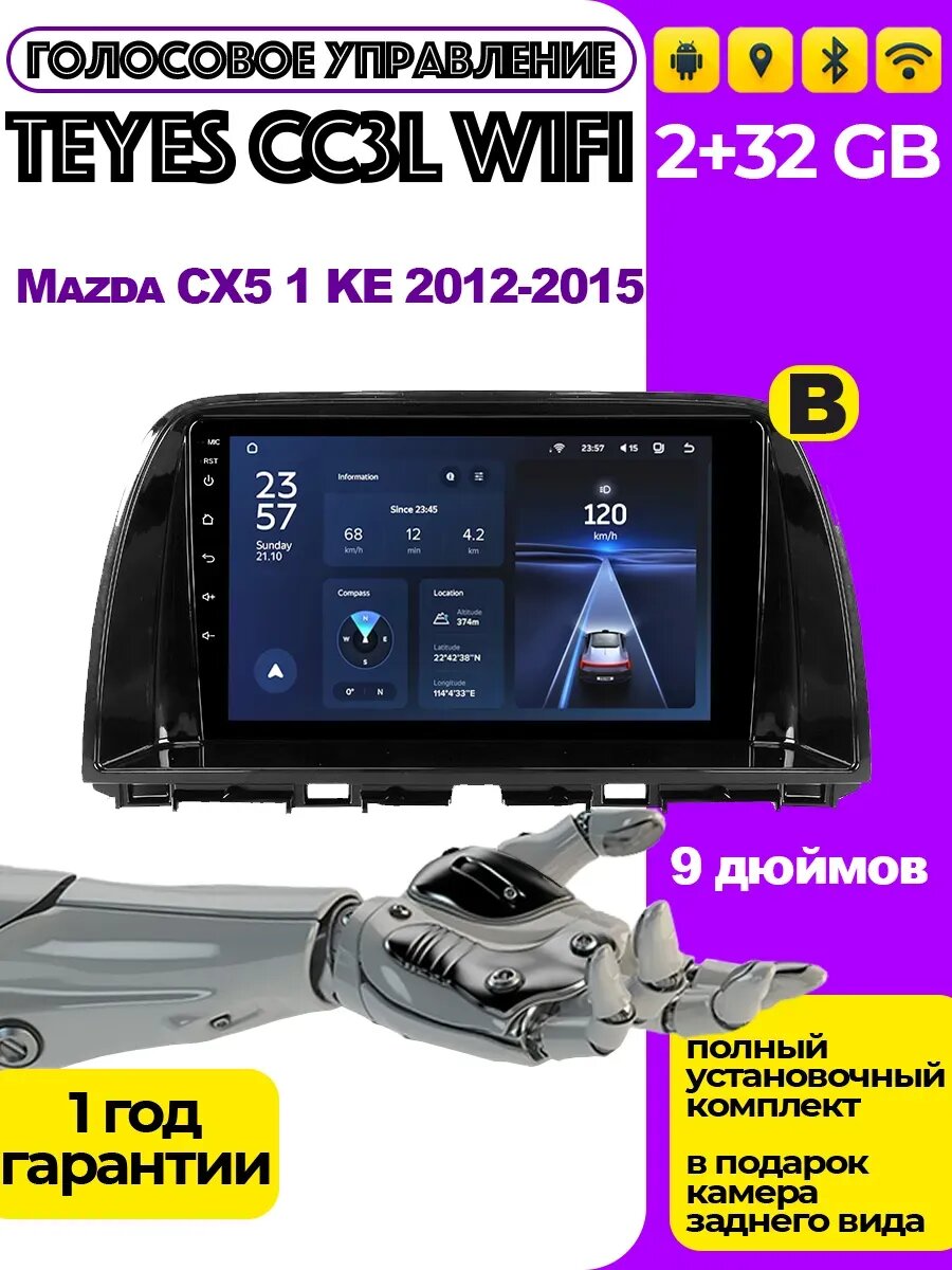 Магнитола CC3L WIFI Mazda CX5 1 KE 2012-2015 2/32