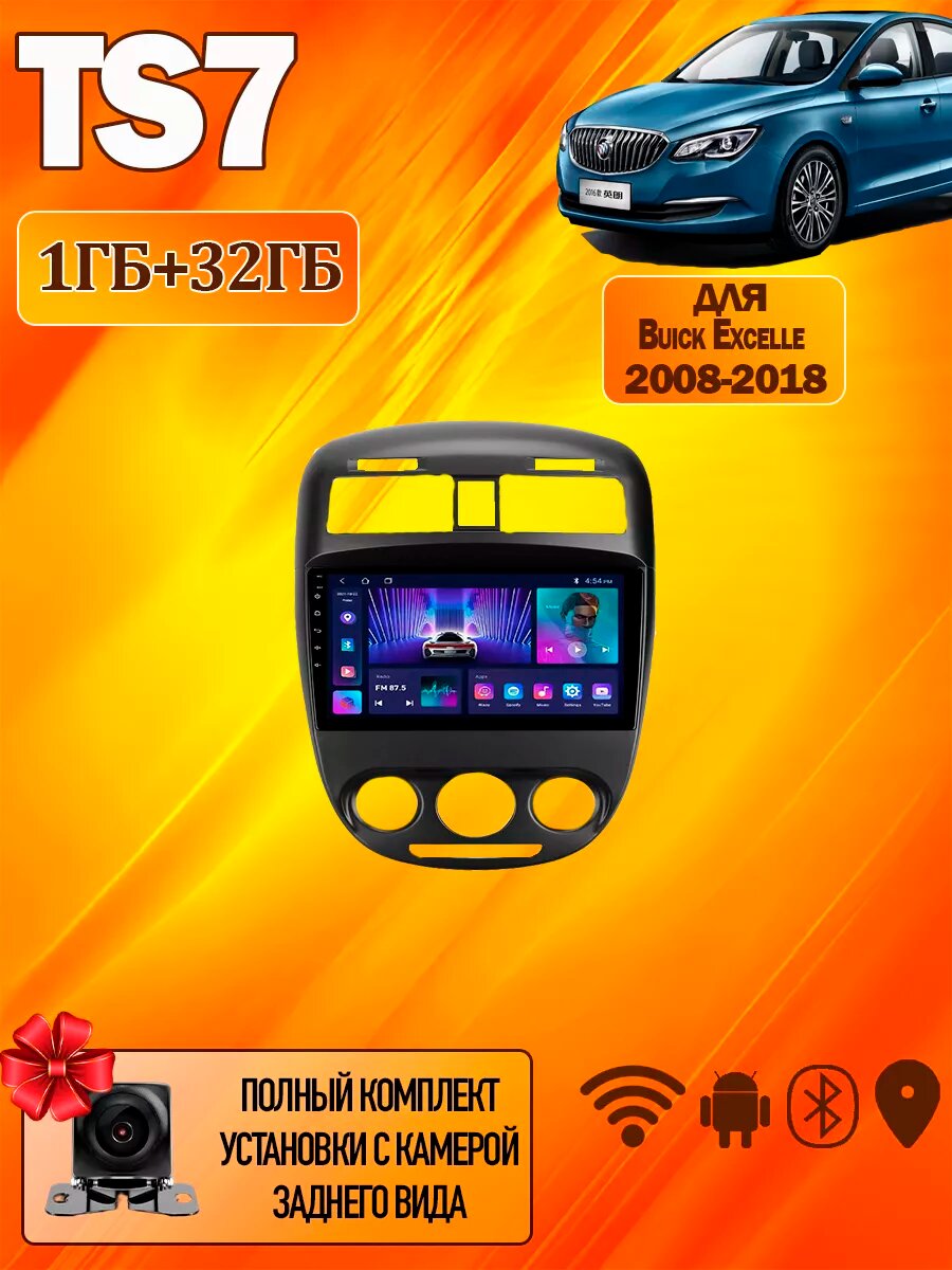 Магнитола TS7 для Buick Excelle 2008 - 2018 1+32Gb, Bluetooth, FM/AM, GPS