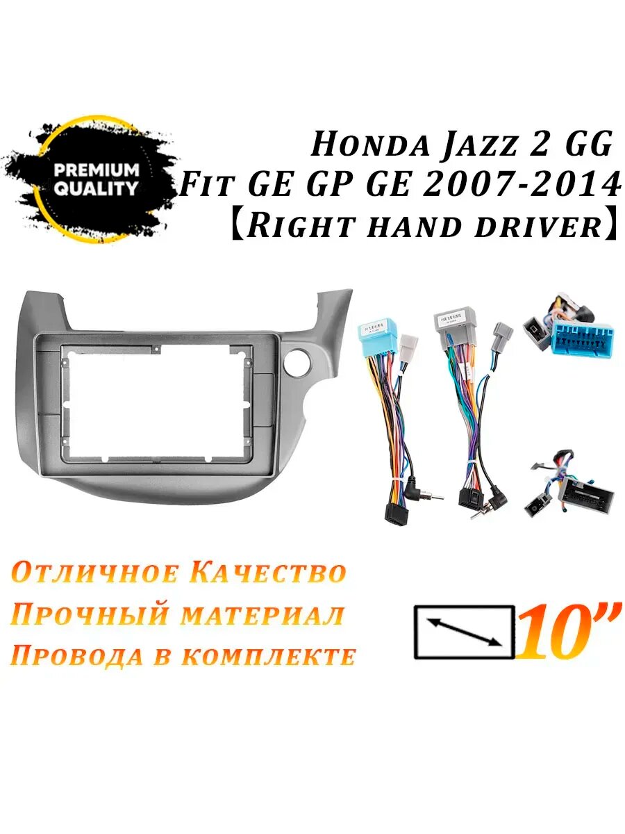 Переходная рамка Honda Jazz 2 GG Fit GE GP