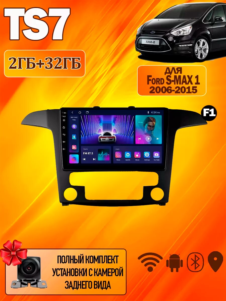 Магнитола TS7 для Ford S-MAX 1 2006-2015 2+32Gb, Bluetooth, FM/AM, GPS