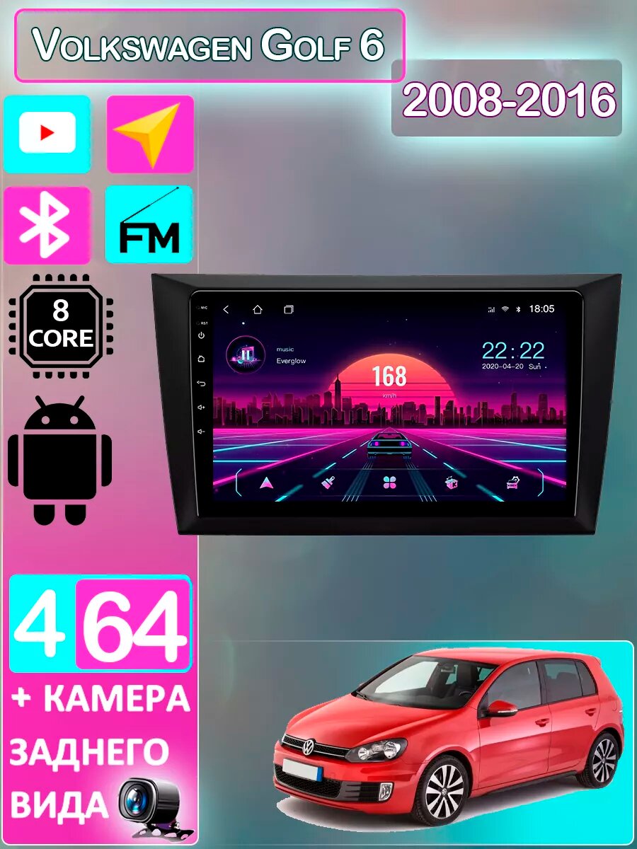 Магнитола TS18 Volkswagen Golf 6 2008-2016 4/64Gb, Bluetooth, FM/AM, GPS