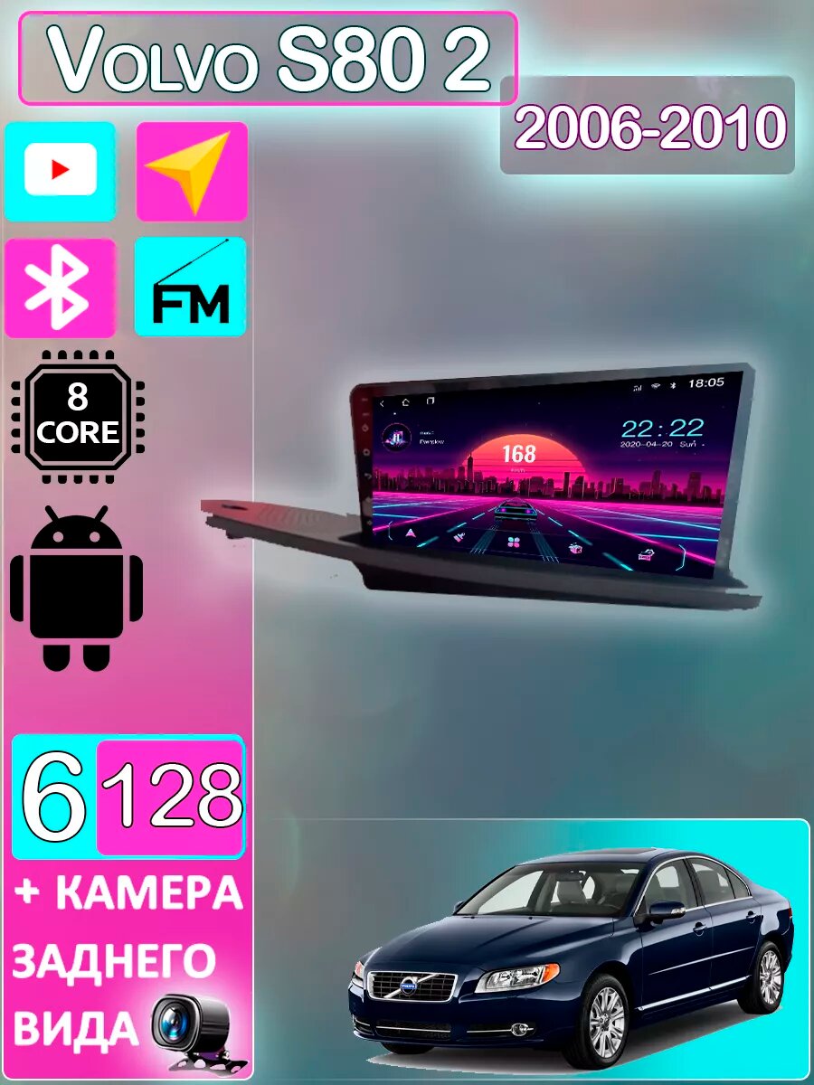 Магнитола TS18 Volvo S80 2 2006-2010 6/128Gb, Bluetooth, FM/AM, GPS