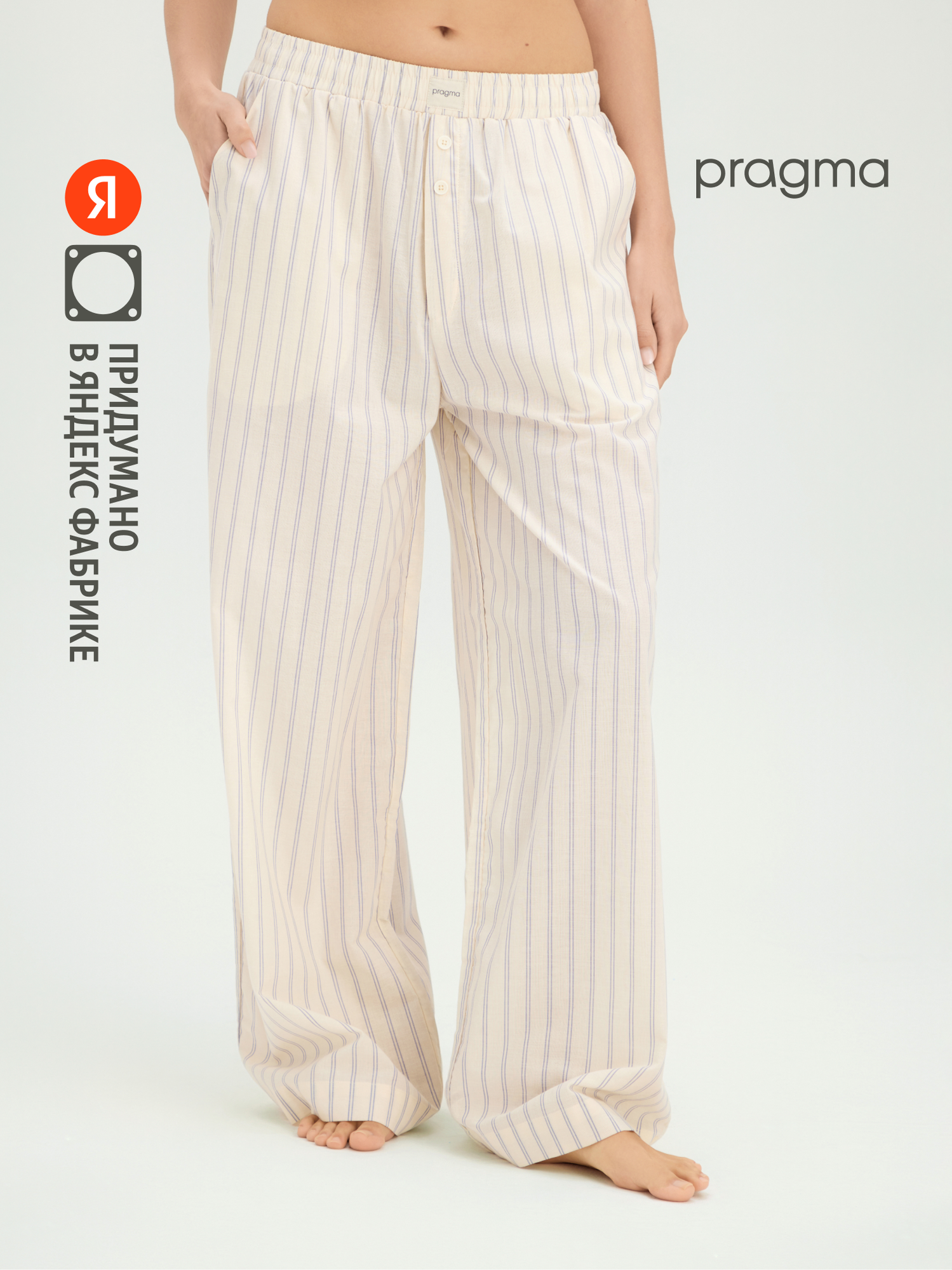 Брюки DREAM из хлопка