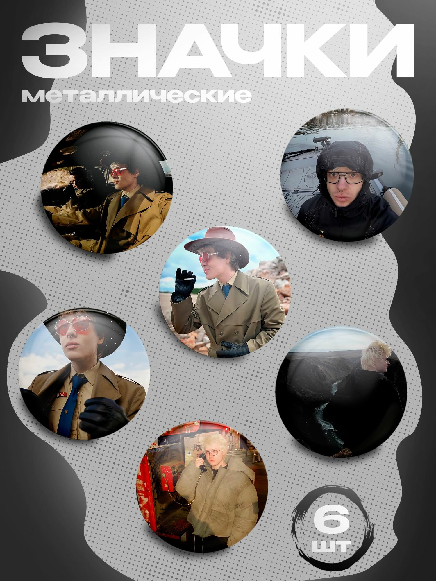 Набор значков
