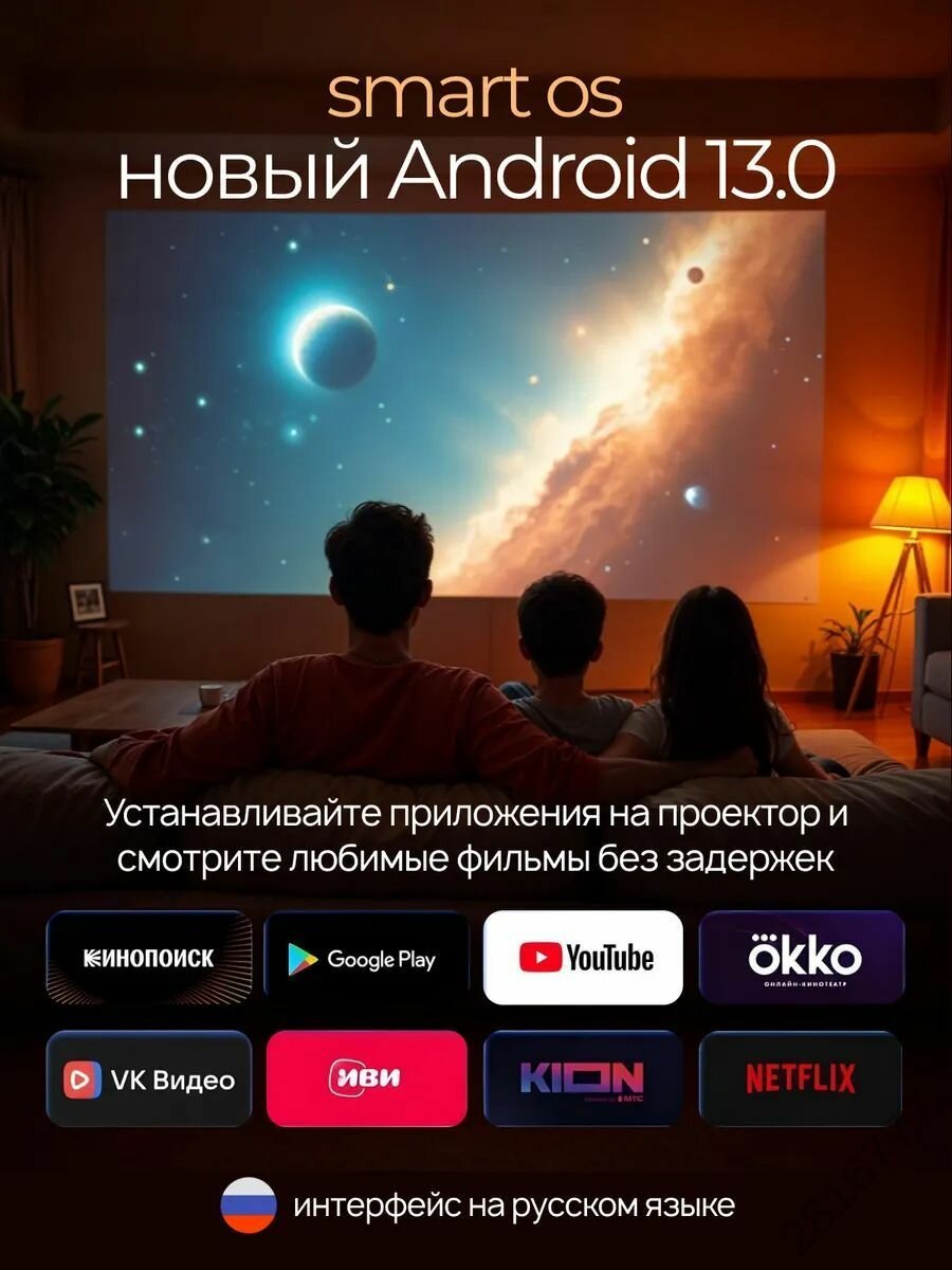 Гобо-проектор — фото 1